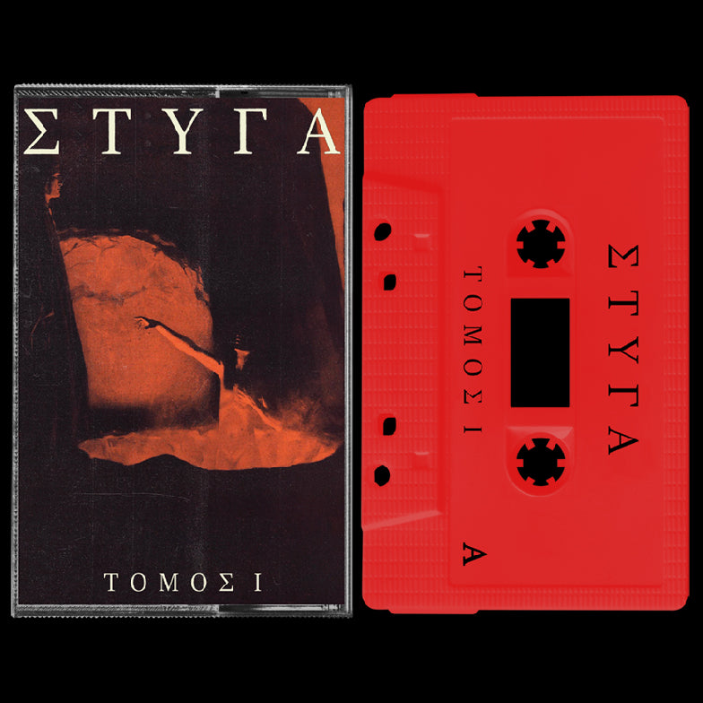 Styga - Tomos I – Sto'Vo'Kor Records